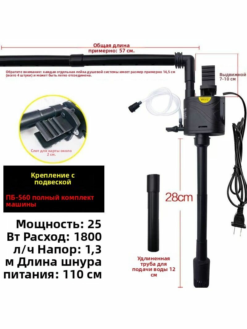 Аквариумный насос Jeneca три в одном, бесшумный, погружной, PB-560 (25W)