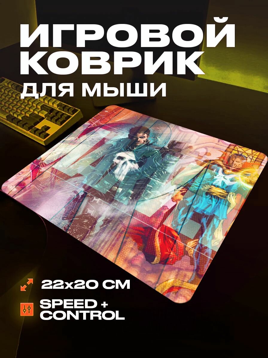 Коврик для мыши игровой Доктор Стрэндж 22 на 20 аниме
