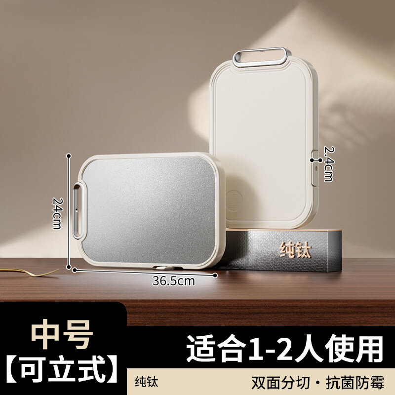 Разделочная доска из чистого титана, антибактериальная и устойчивая к плесени, кухонная разделочная доска для фруктов и овощей, домашняя разделочная доска пищевого качества, двусторонняя разделочная доска, липкая доска для нарезки