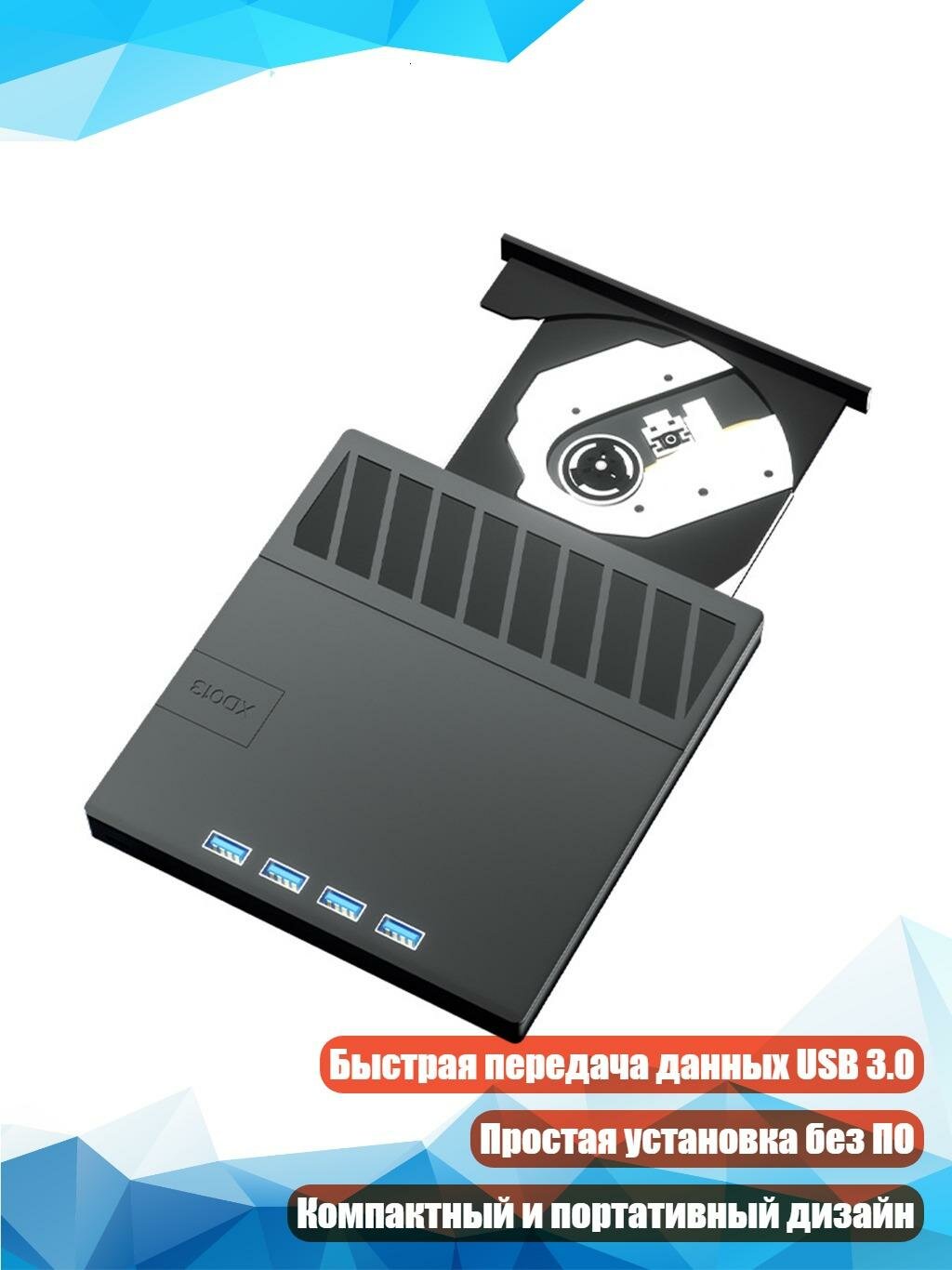 Внешний привод дисков 7-в-1 с USB и кардридером