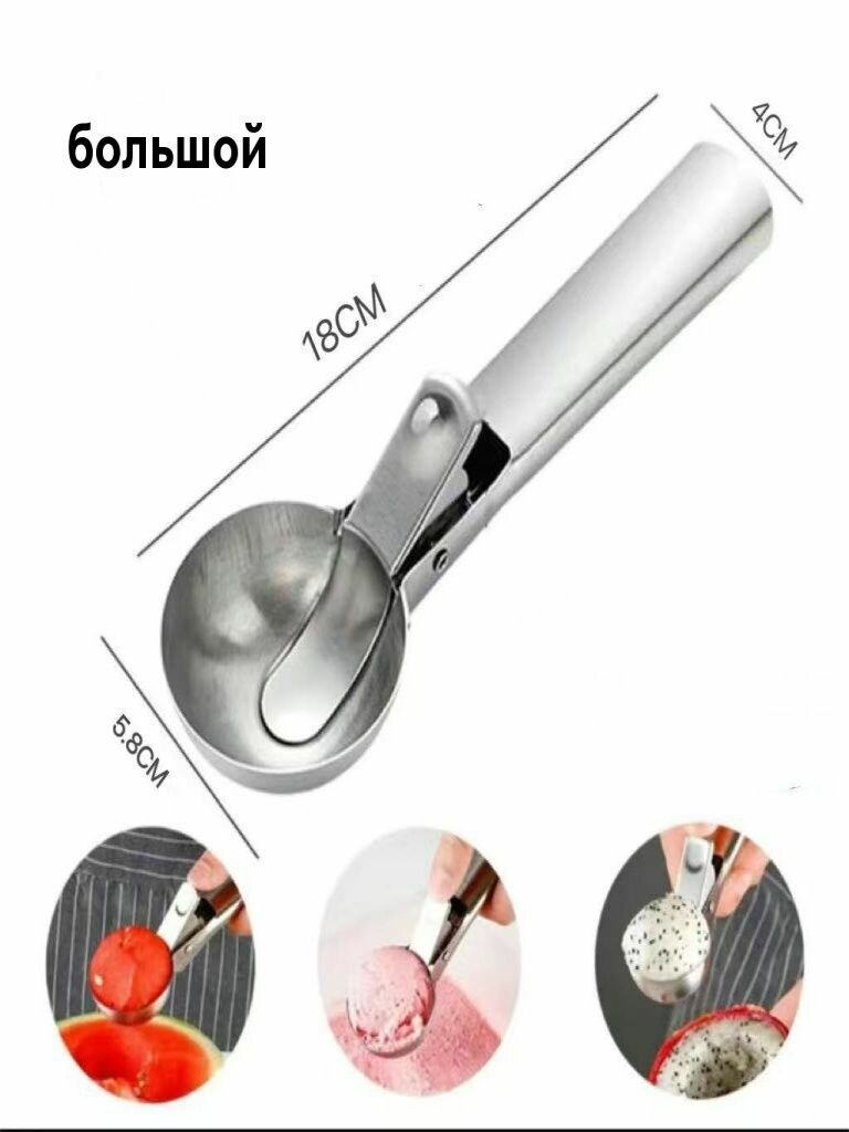 Ложка для мороженого из нержавеющей стали, фруктов, арбуза, инструмент еды дыни