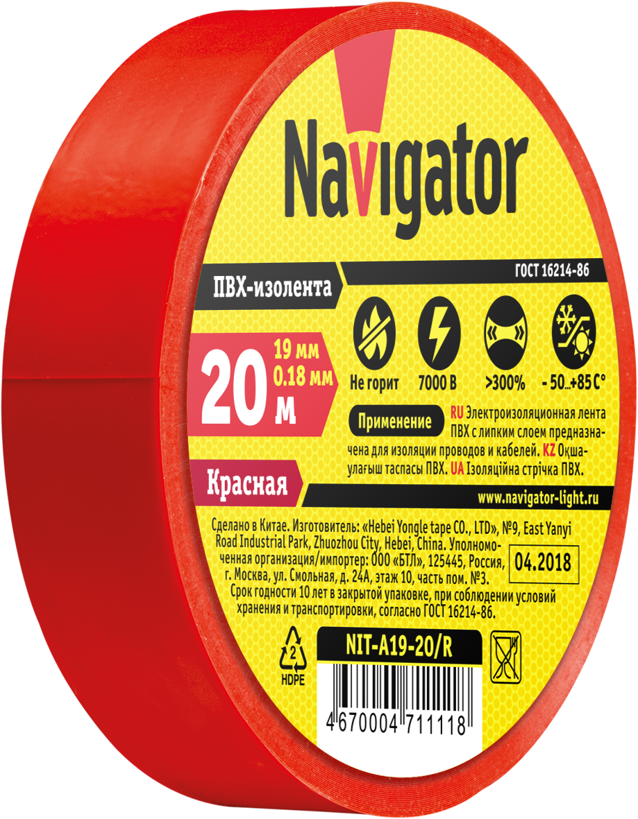 Изолента Navigator NIT19-20, ПВХ, красная, 19мм х 20м, 10 шт.