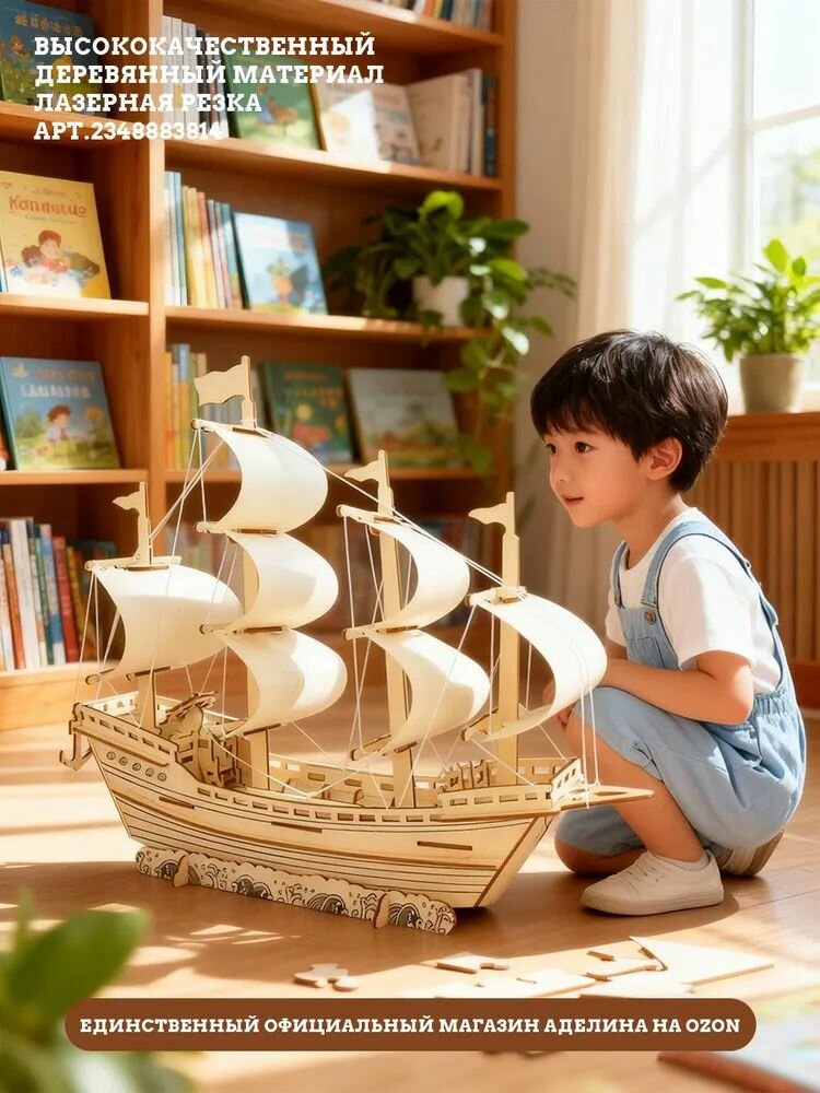 Игрушки-конструкторы Парусник Минская торговая лодья, деревянный 3D пазл, модель корабля из дерева, 87 деталей, без клея, для детей 7+