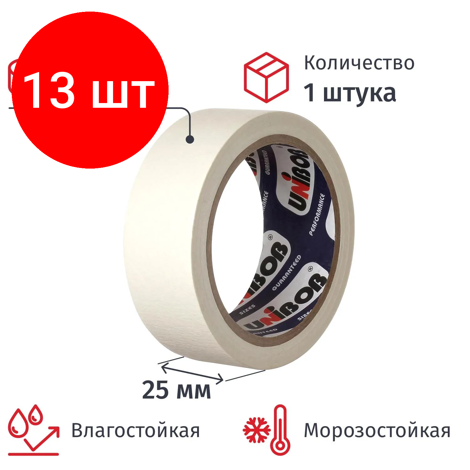 Комплект 13 штук, Клейкая лента малярная 25мм х 25м белая, креппированная