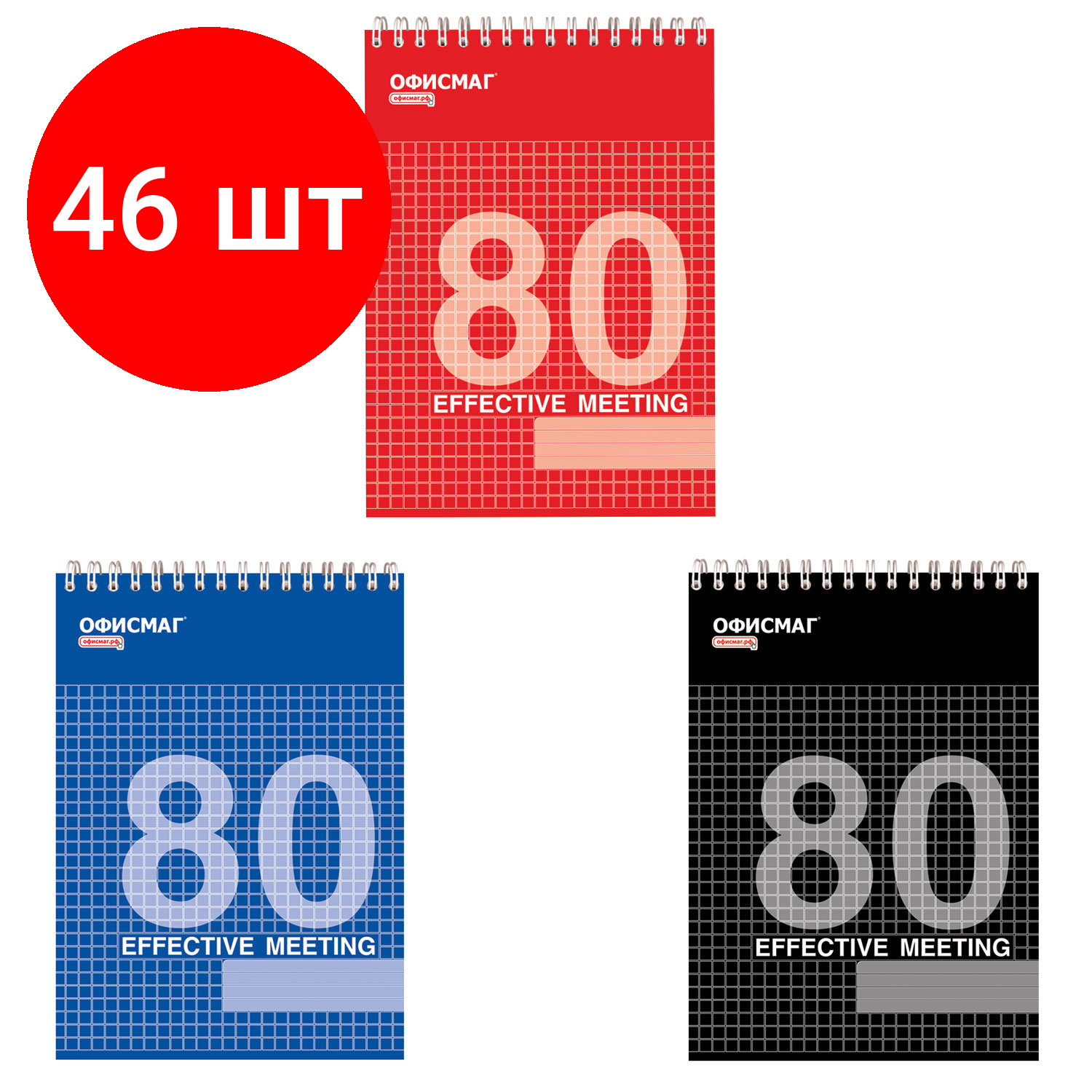 Комплект 46 шт, Блокнот А5 (146х205 мм), 80 л, гребень, мелованная картонная обложка, клетка, офисмаг, 3 вида, 123021