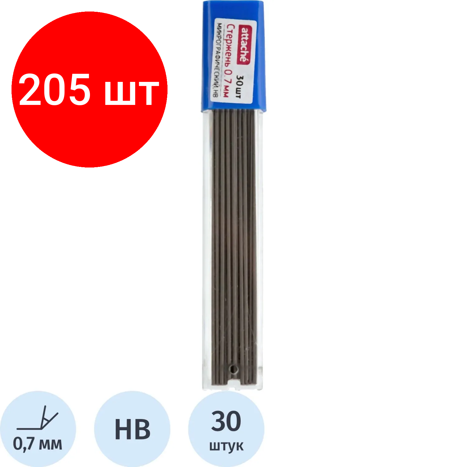 Комплект 205 упаковок, Стержень микрографический 0.7 Attache HB 30 грифелей