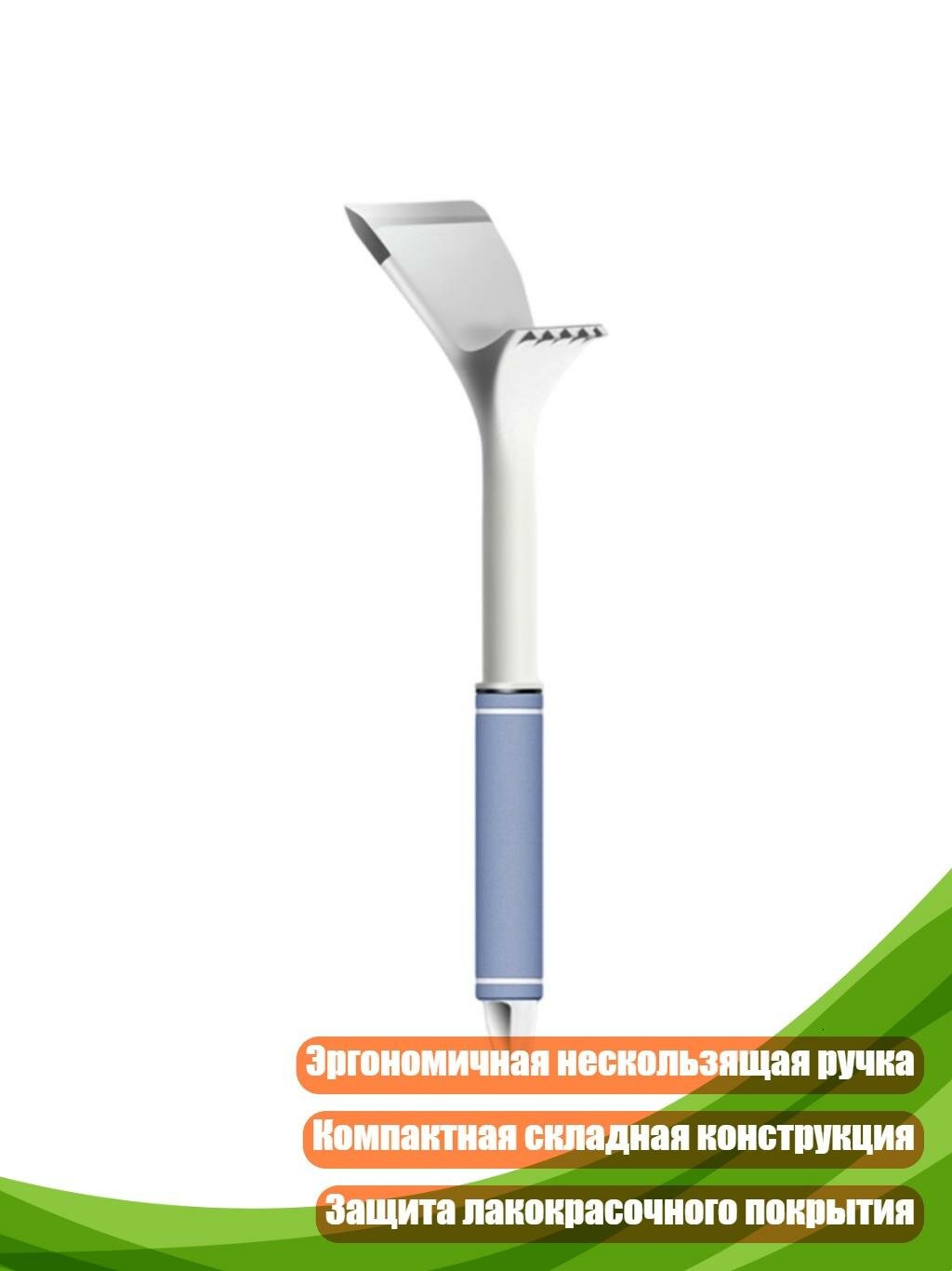 Щетка-лопата из нержавеющей стали с противоскользящей ручкой, Синий - 1