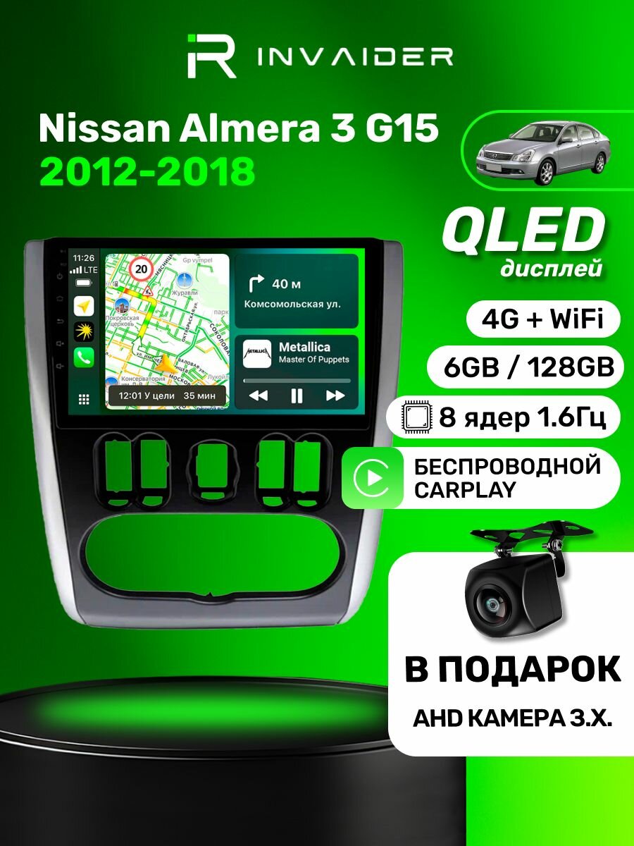Магнитола Ниссан Альмера G15 2012-2018 Андроид RR 6/128 8 ядер 1,6Гц DSP 4G Carplay QLED Автомагнитола Nissan Almera 3 G15