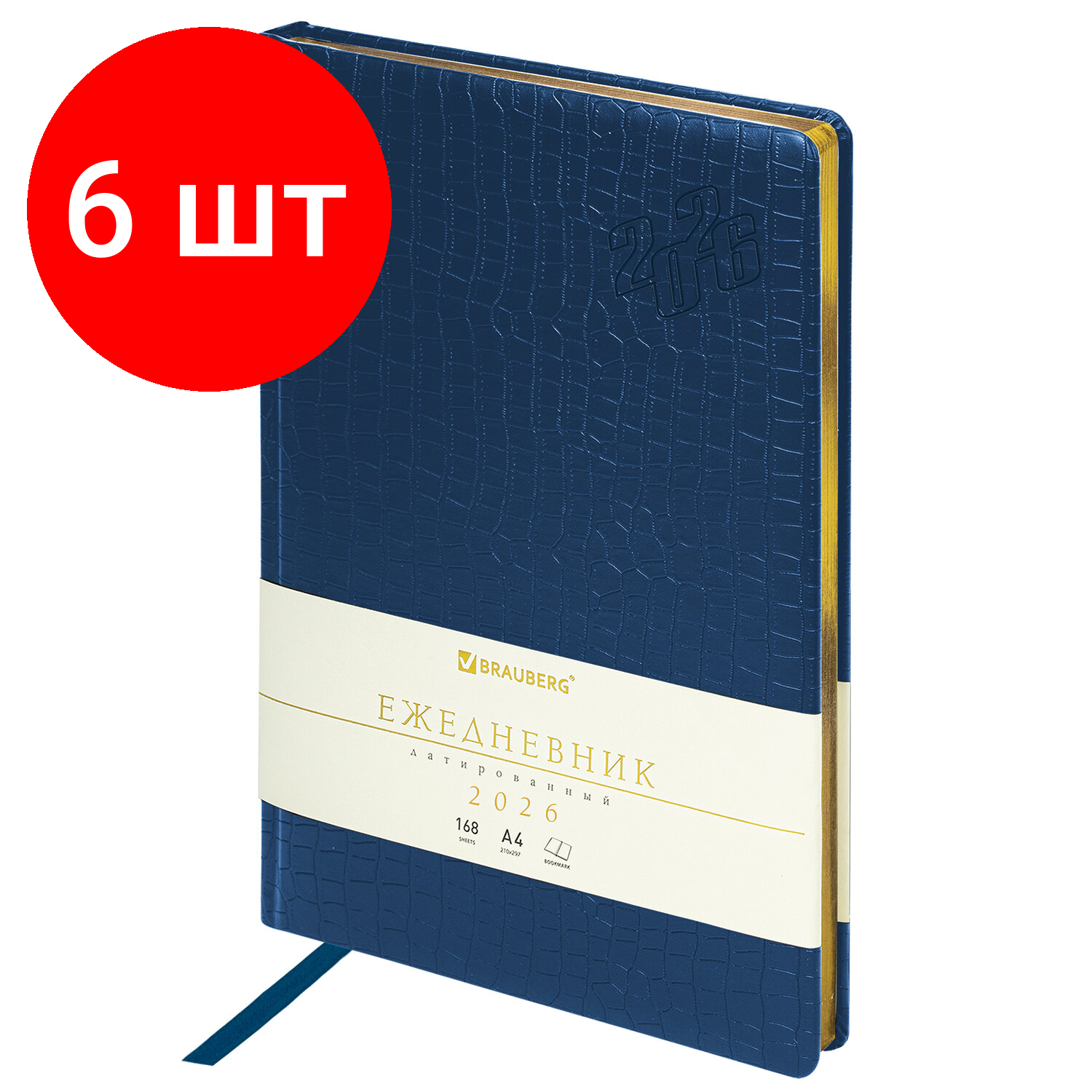 Комплект 6 шт, Ежедневник датированный 2026, большой формат 210х297 мм, А4, BRAUBERG "Comodo", под кожу, синий, 117243