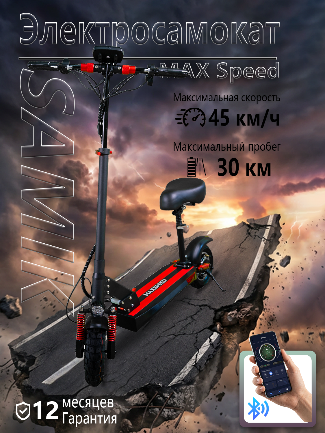Электросамокат SAMIK Max Speed (электрический самокат), гидроизоляция, максимальная скорость 45км/ч, аналог KugooKirin