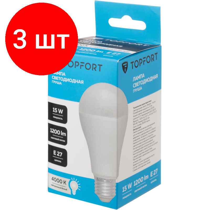Комплект 3 штук, Лампа светодиодная Topfort E27 15W 4000K груша