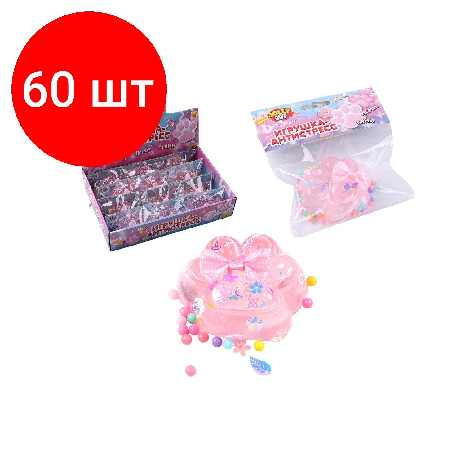 Комплект 60 шт, Игрушка-антистресс "прозрачная лапка", 7 см, дисплей, JOLLY JOT (джолли джот), 665818