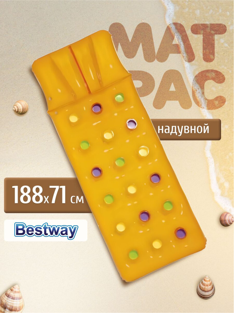 Матрас для плавания 188х71 см, Bestway, до 90 кг, в ассортименте