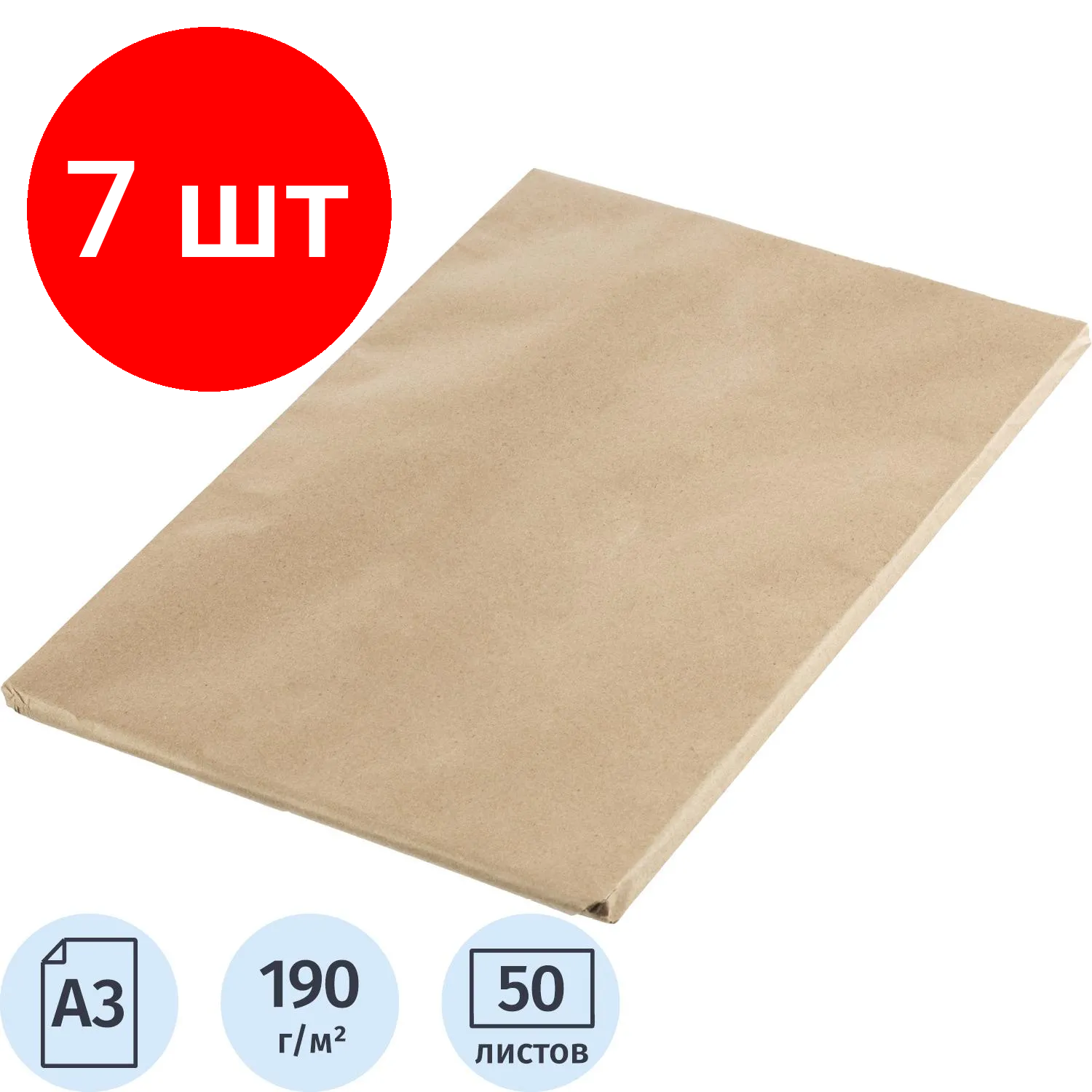 Комплект 7 упаковок, Папка для черчения Ватман для черчения А3 50л 190гр