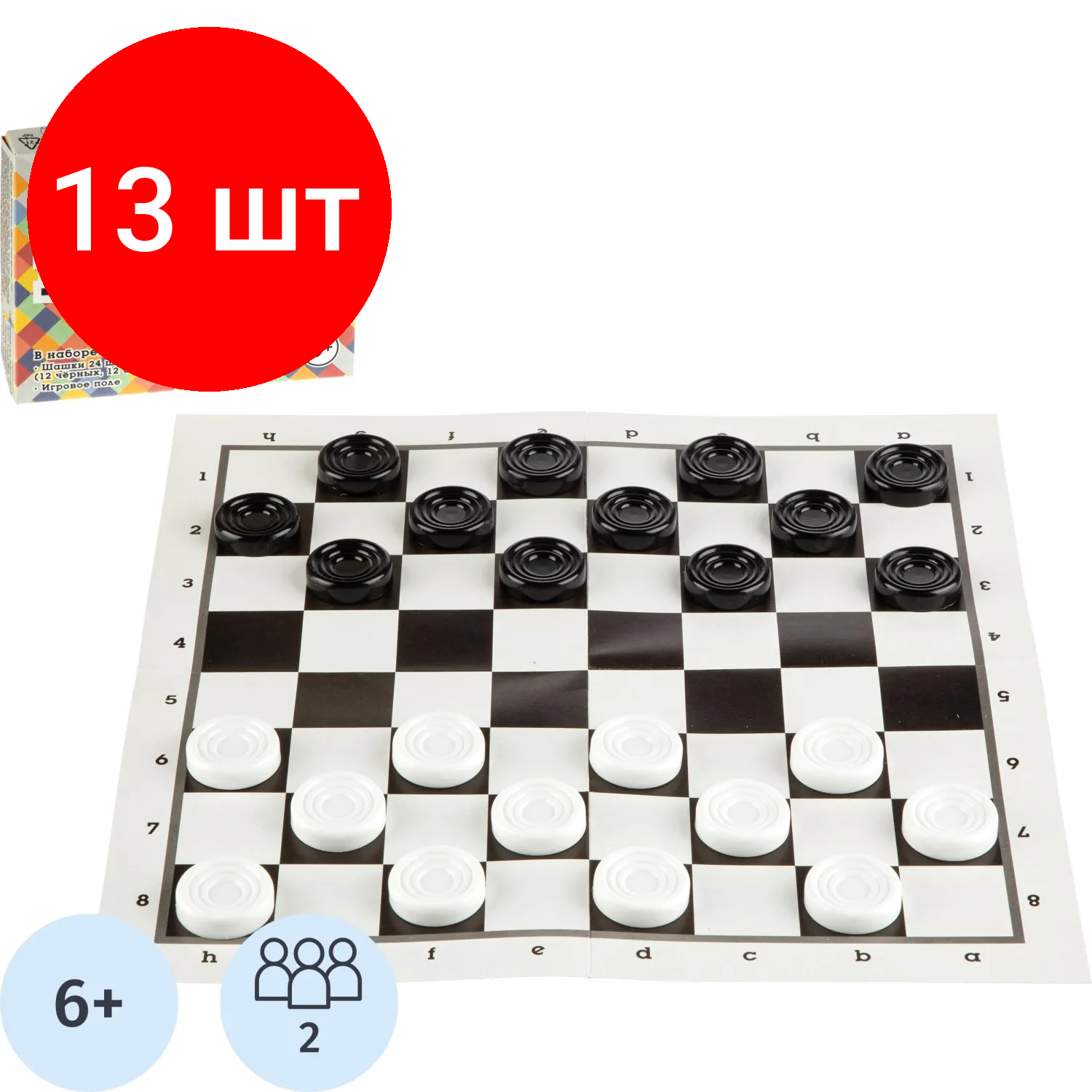 Комплект 13 штук, Настольная игра Шашки классические (Коробка крышка-дно, поле, шашки), 87101