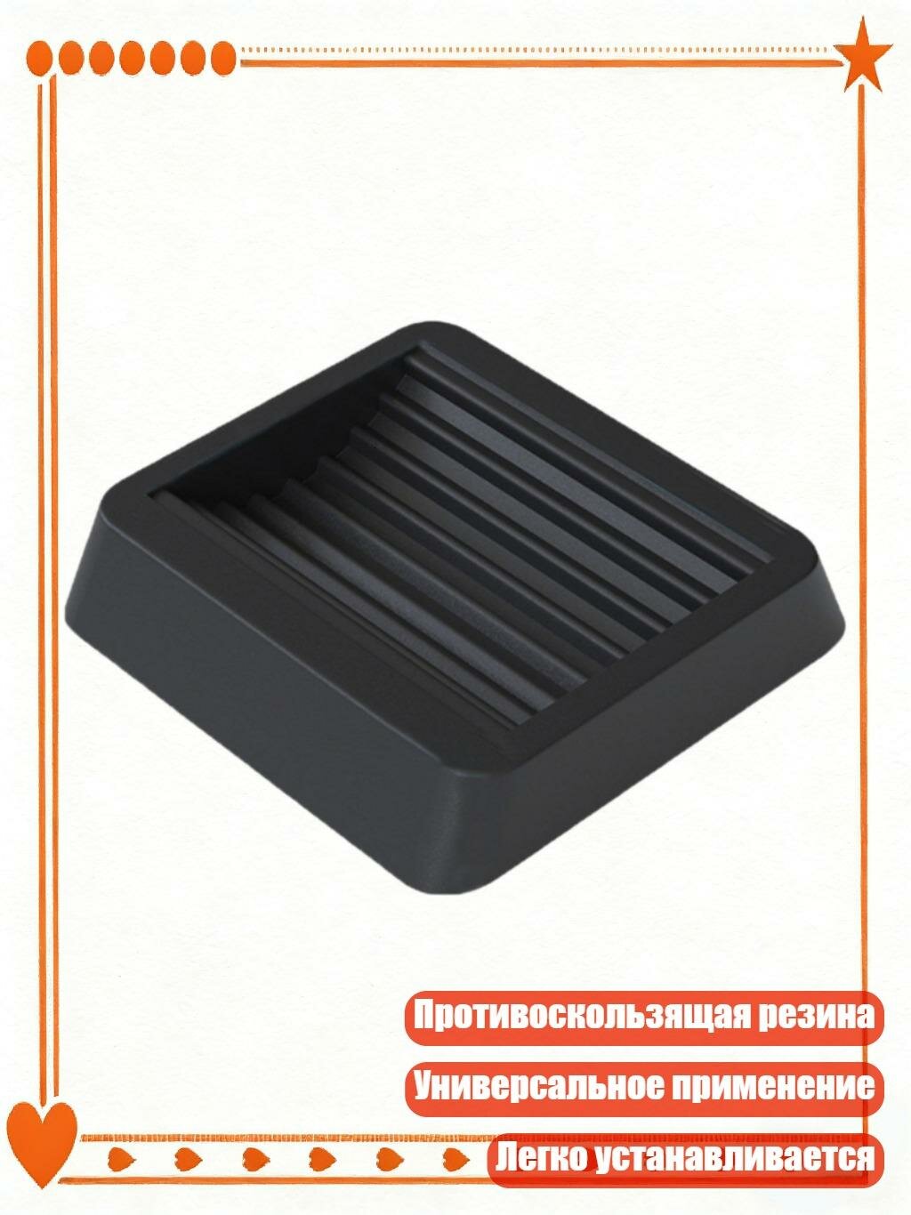 Подпятники для мебели с фиксацией, 1 Pc