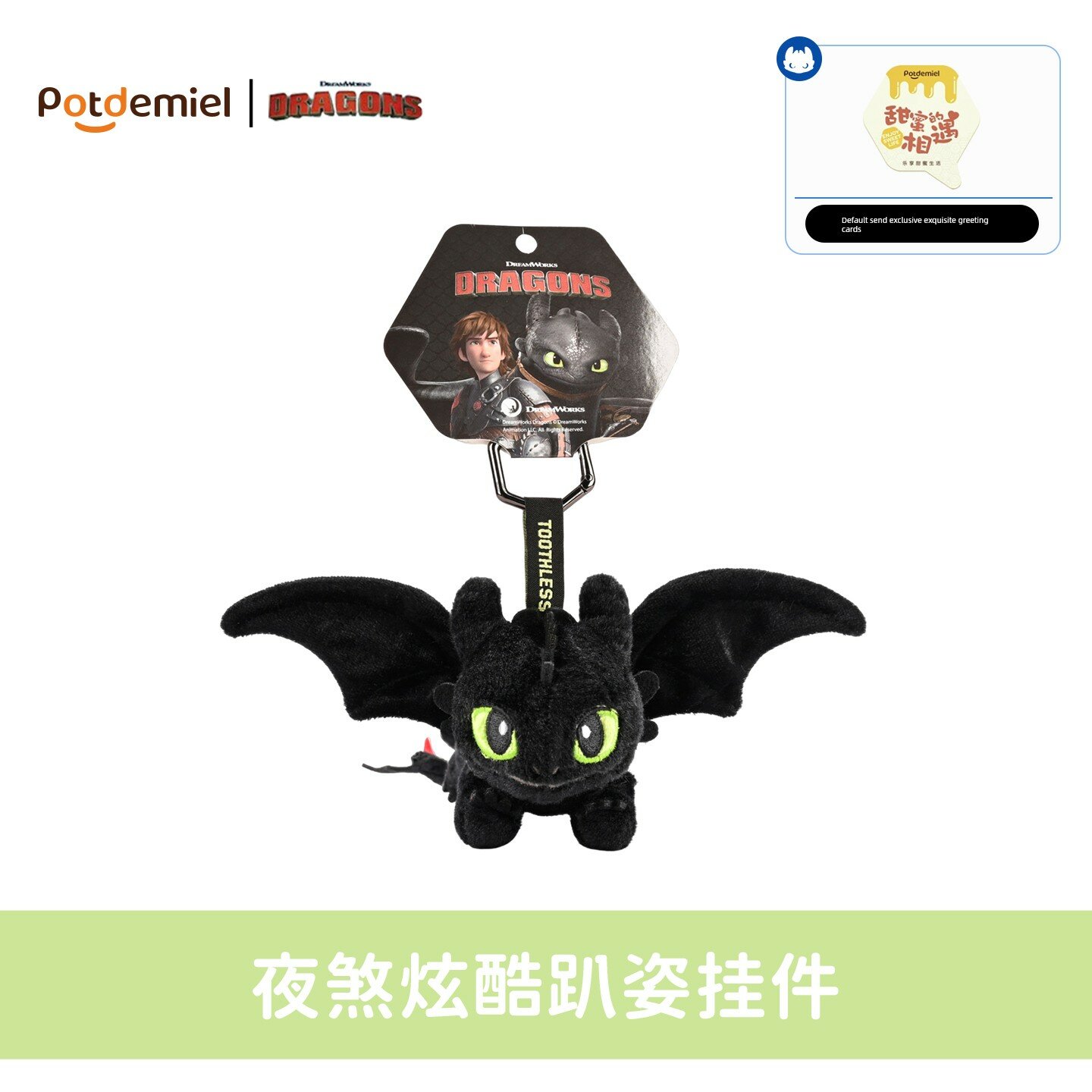 Оригинальный плюшевый брелок-игрушка Беззубик из Как приручить дракона, кукла Найт-Файр, подвеска для рюкзака для