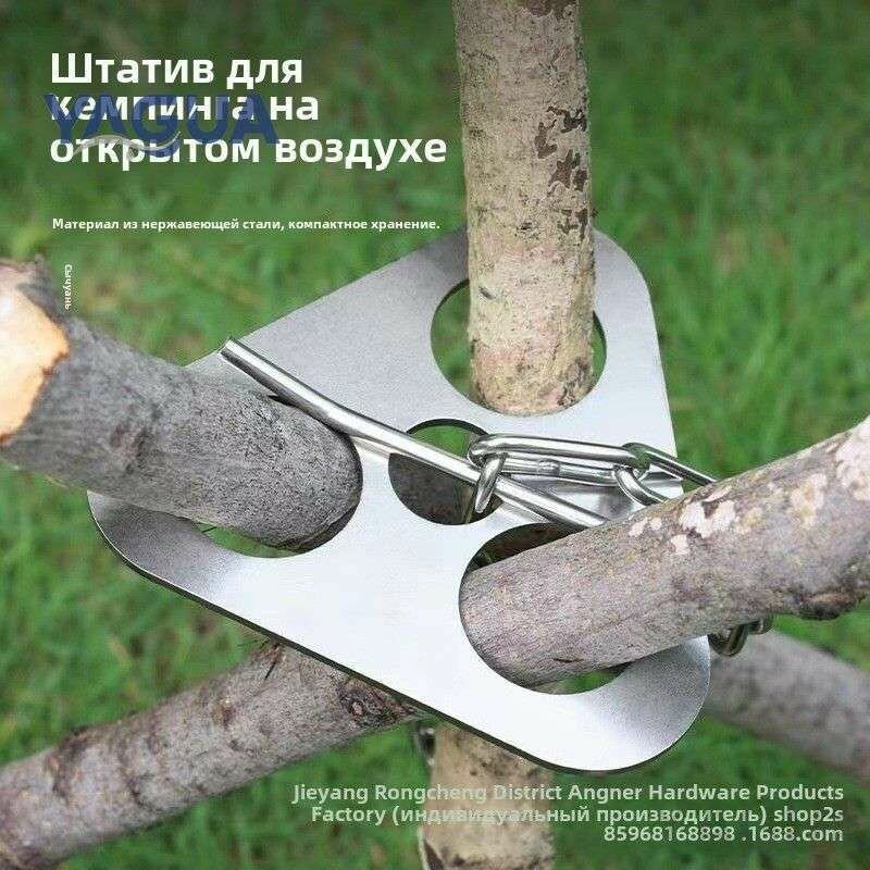 Тренога на 10 перс.