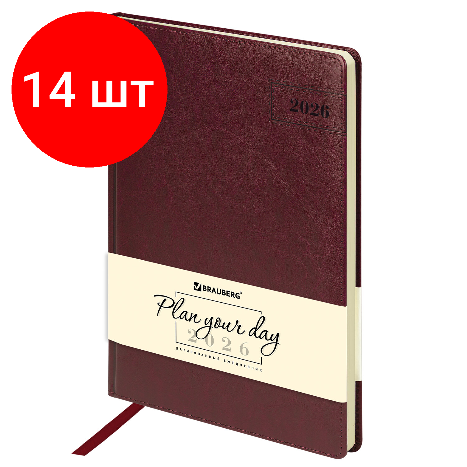 Комплект 14 шт, Ежедневник датированный 2026 большой формат 210х297 мм, А4, BRAUBERG "Imperial", под кожу, бордо, 117248