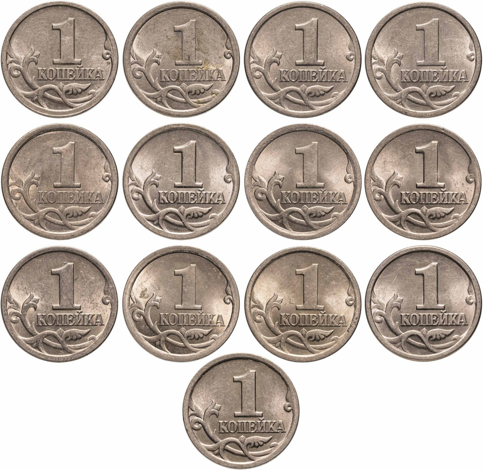 Полный набор монет 1 копейка 1997-2009 годов СПМД 13 шт, Сталь, в сохранности VF-AU