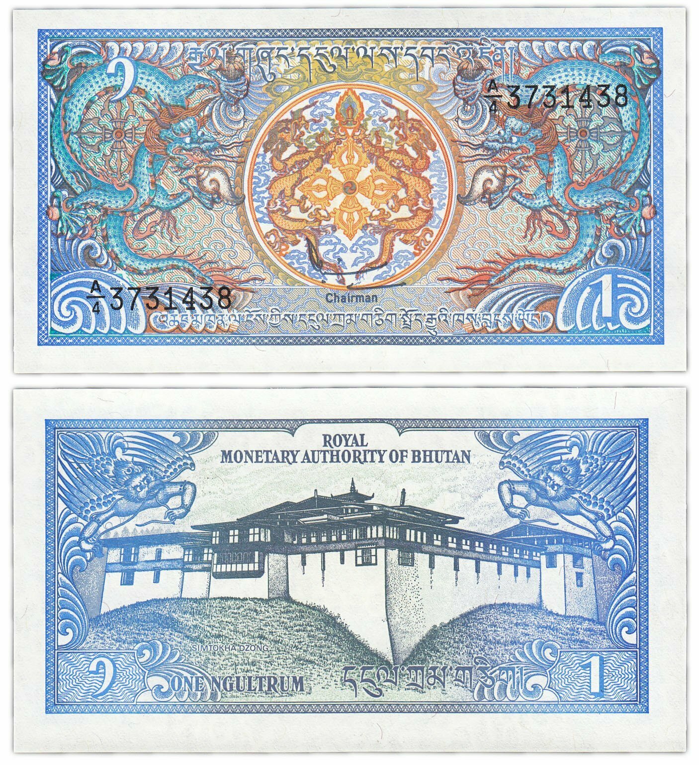 Бутан - 1 нгултрум 1986 "Храмовый комплекс Симтокха Дзонг" Pick 12b