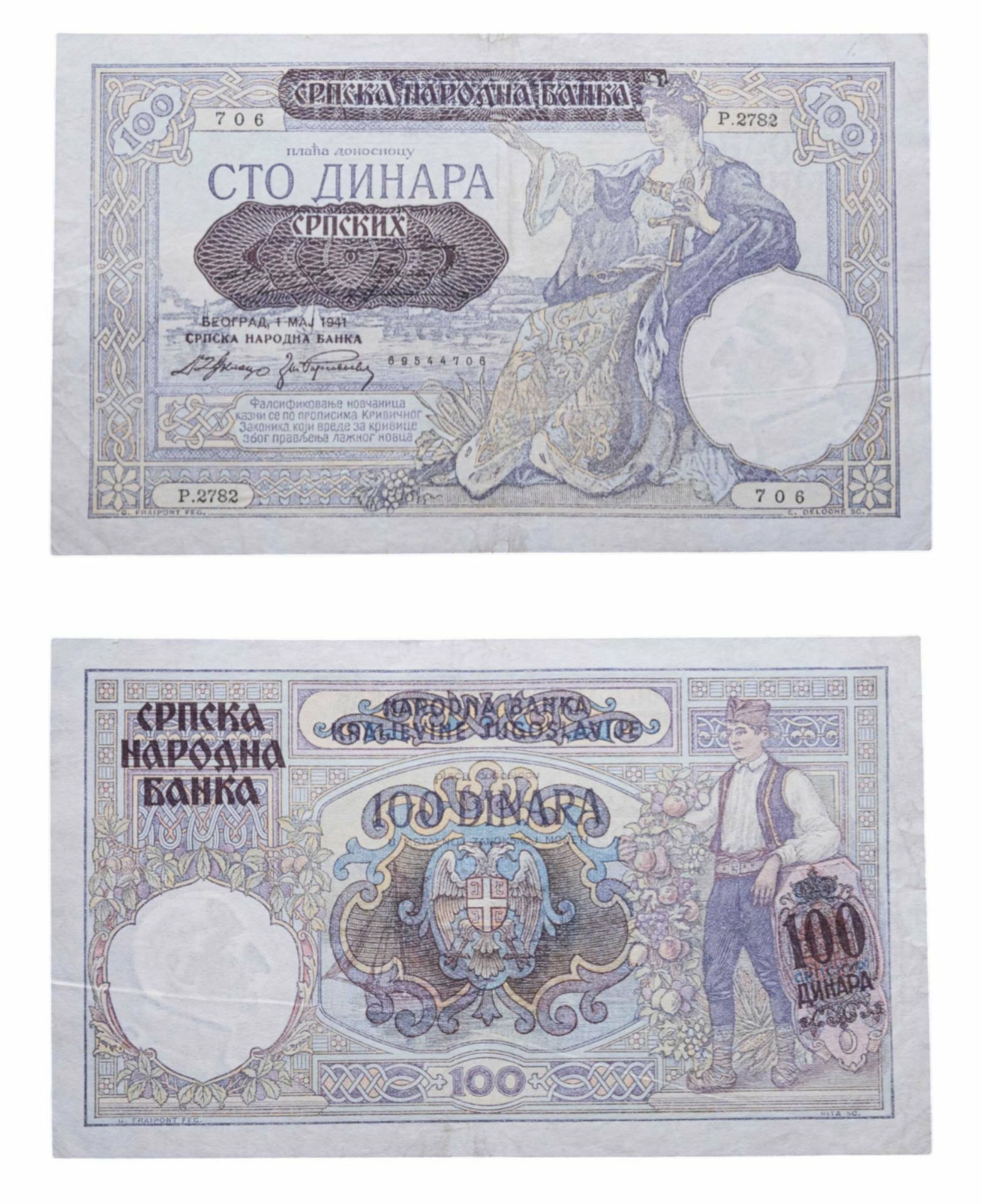Сербия 100 динаров 1941