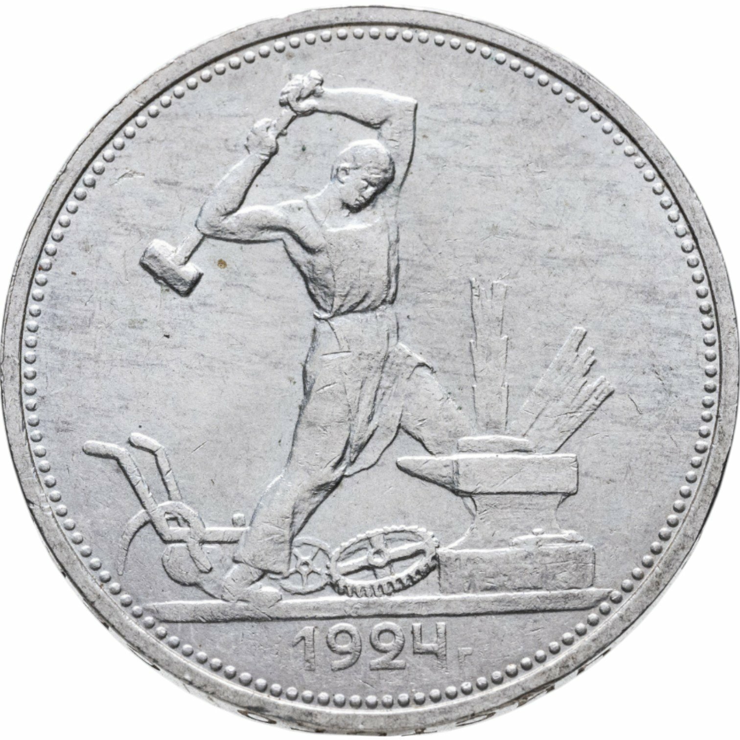 Полтинник 1924 ТР, Серебро 900, в сохранности XF