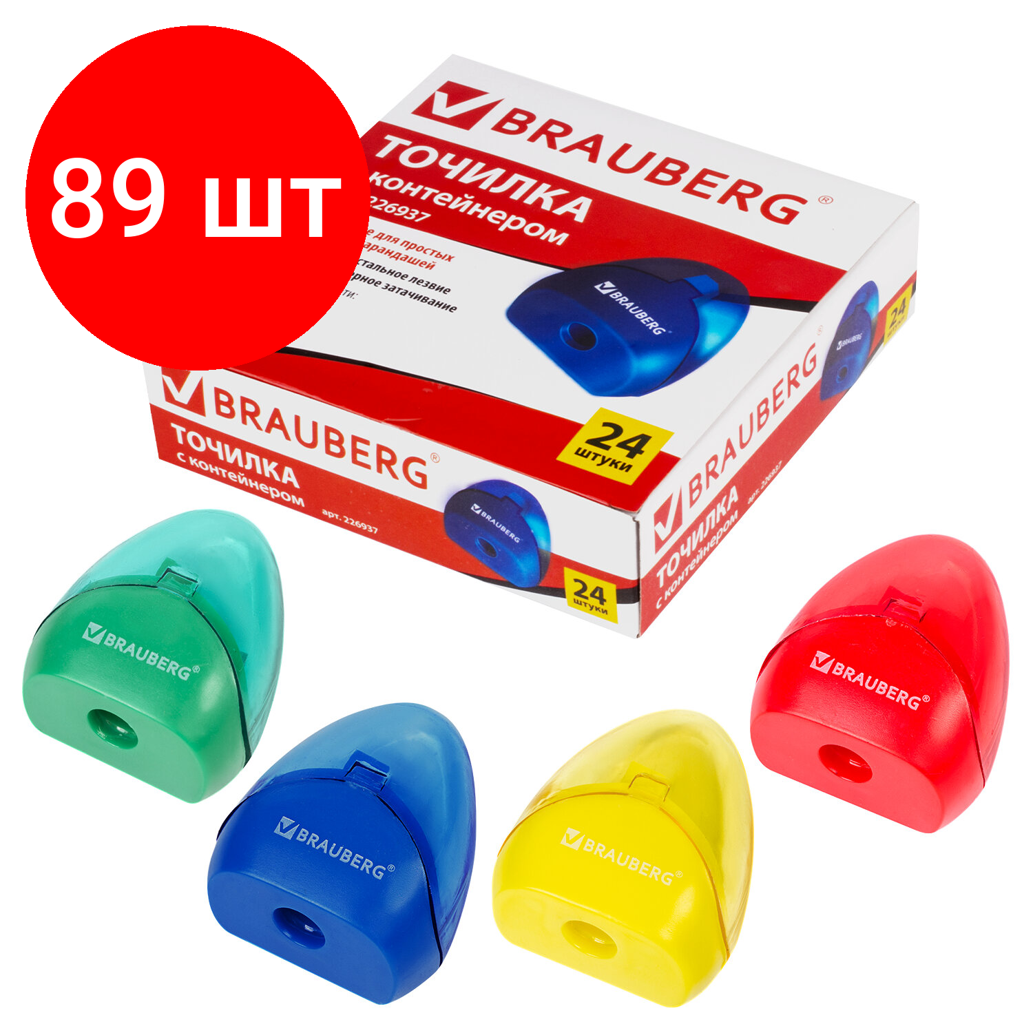 Комплект 89 шт, Точилка BRAUBERG BELL с контейнером, пластиковая, конусообразная, цвет корпуса ассорти, 226937