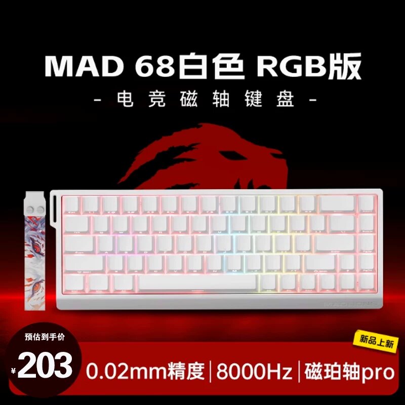 Игровая клавиатура MAD60/68HE с магнитными переключателями, специально разработанная для игр, макроклавиатура для PUBG