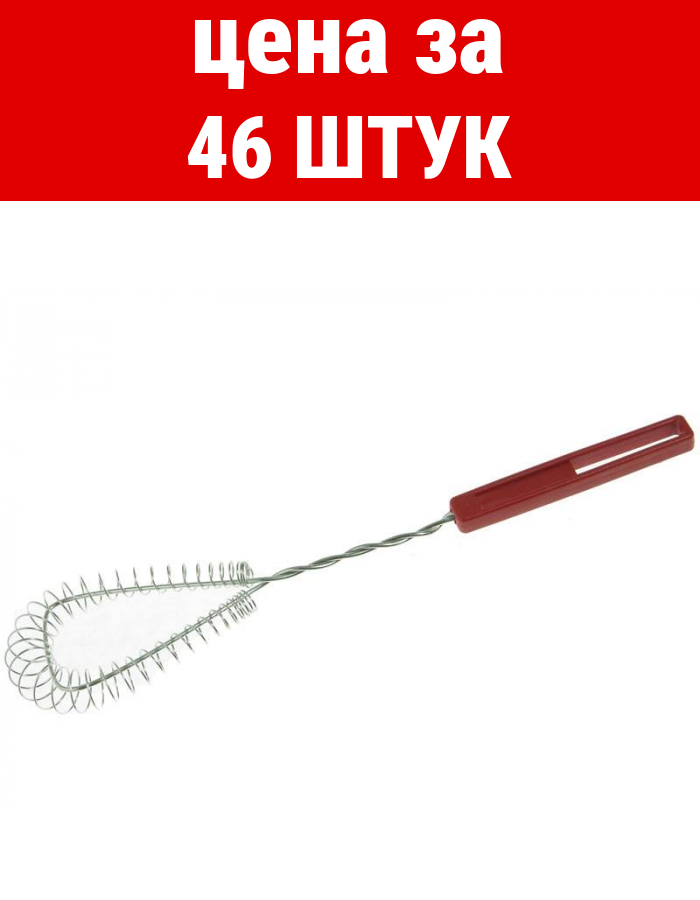 Комплект 46 шт, Венчик спираль металл 32см ABY028