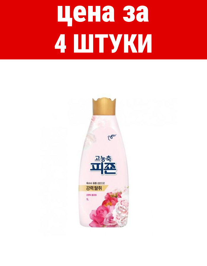 Комплект 4 шт, кондиционер для белья PIGEON ROMANTIC FLOWER романтический цветок 1000МЛ