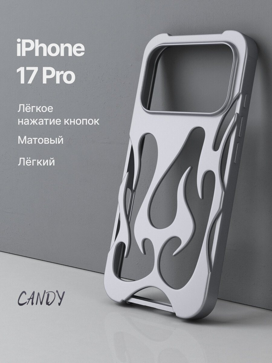 Чехол-накладка MOBLER "Flame" для iPhone 17 Pro/ Айфон 17 про, серебристый