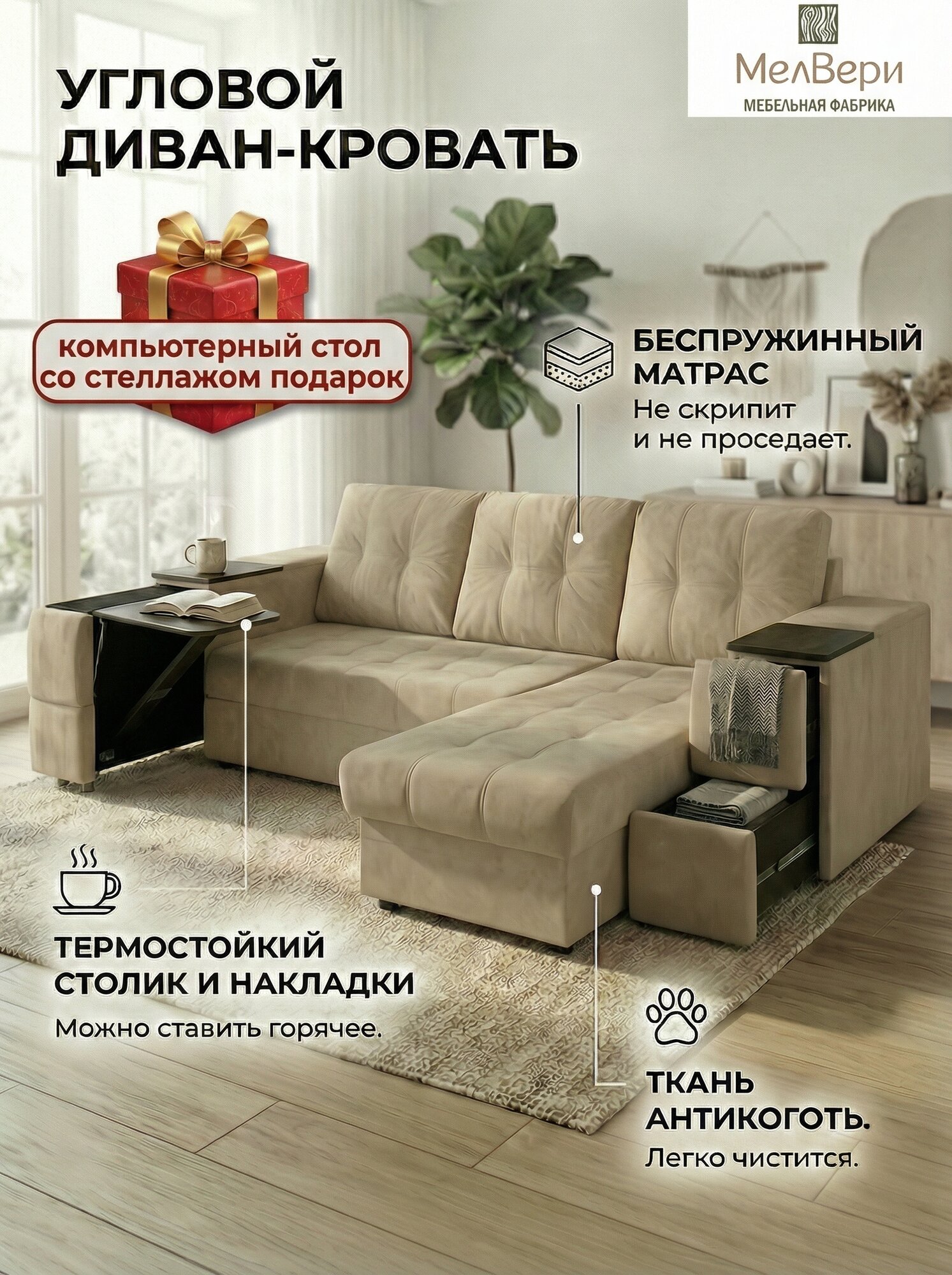 Диван МФ "МелВери" Атлант "Бар", раскладной, с ящиками, угловой