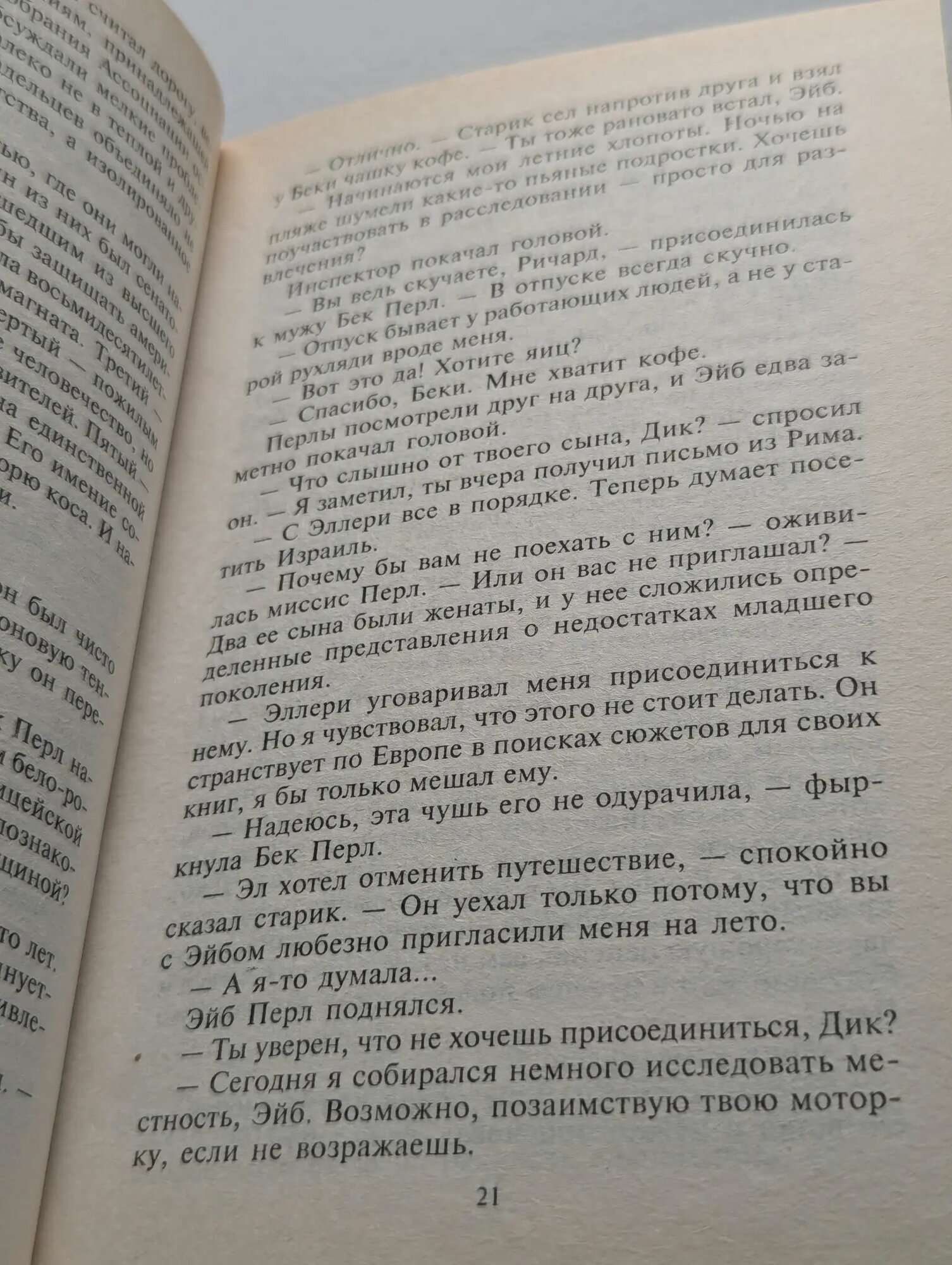 Пропавшая улика. — фото 1