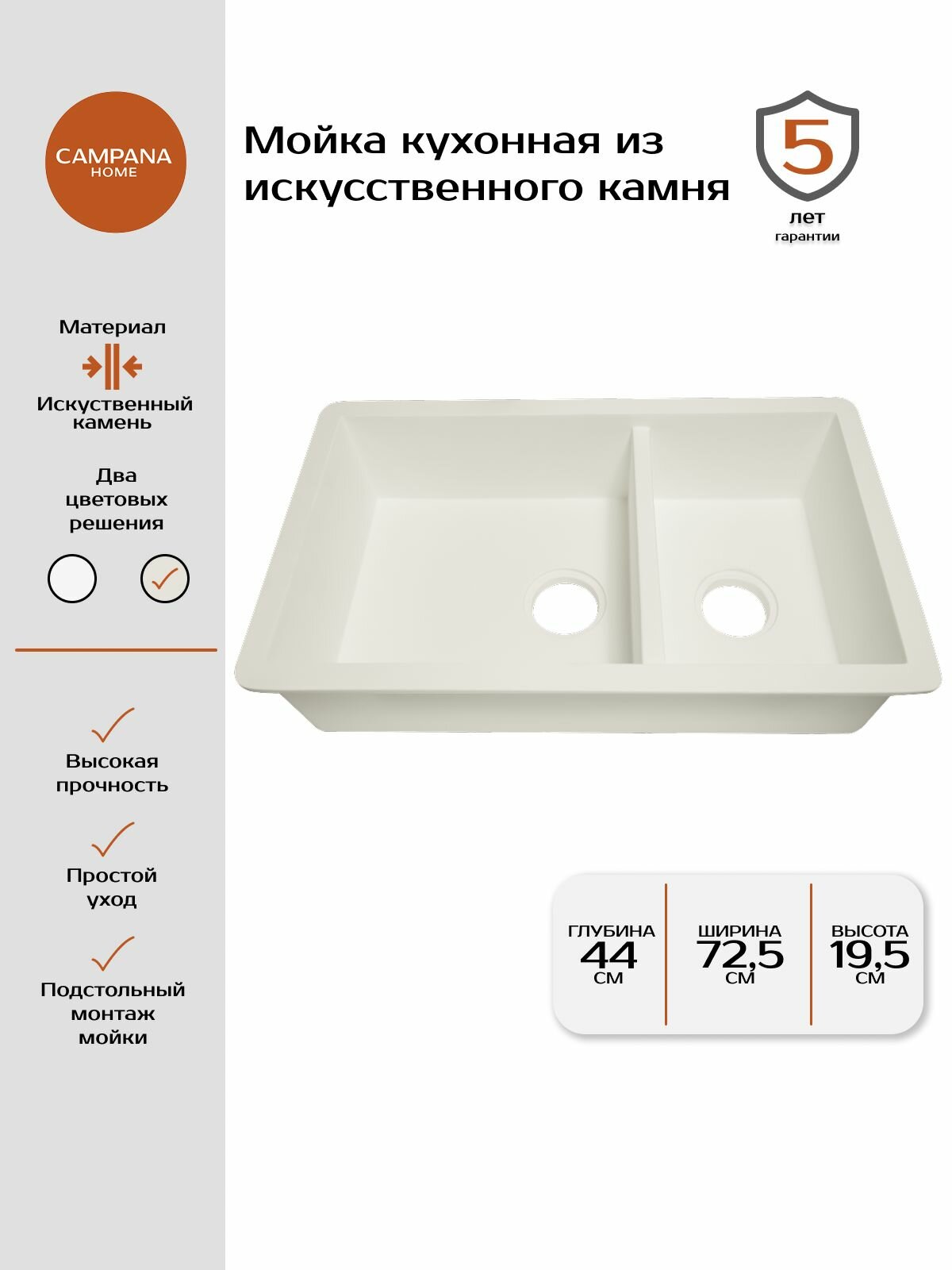 Мойка кухонная из искусственного камня 73х44х20