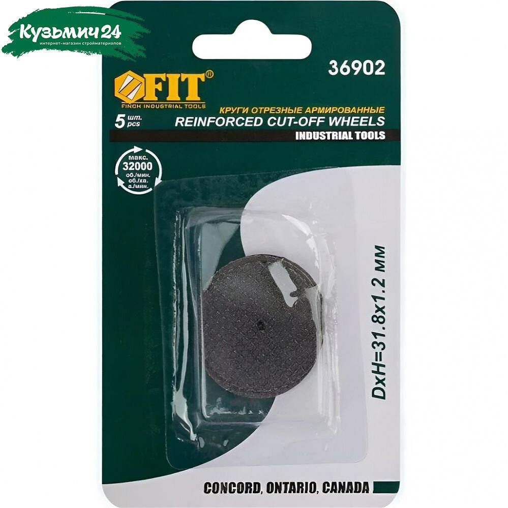 Круги абразивные отрезные FIT 36902
