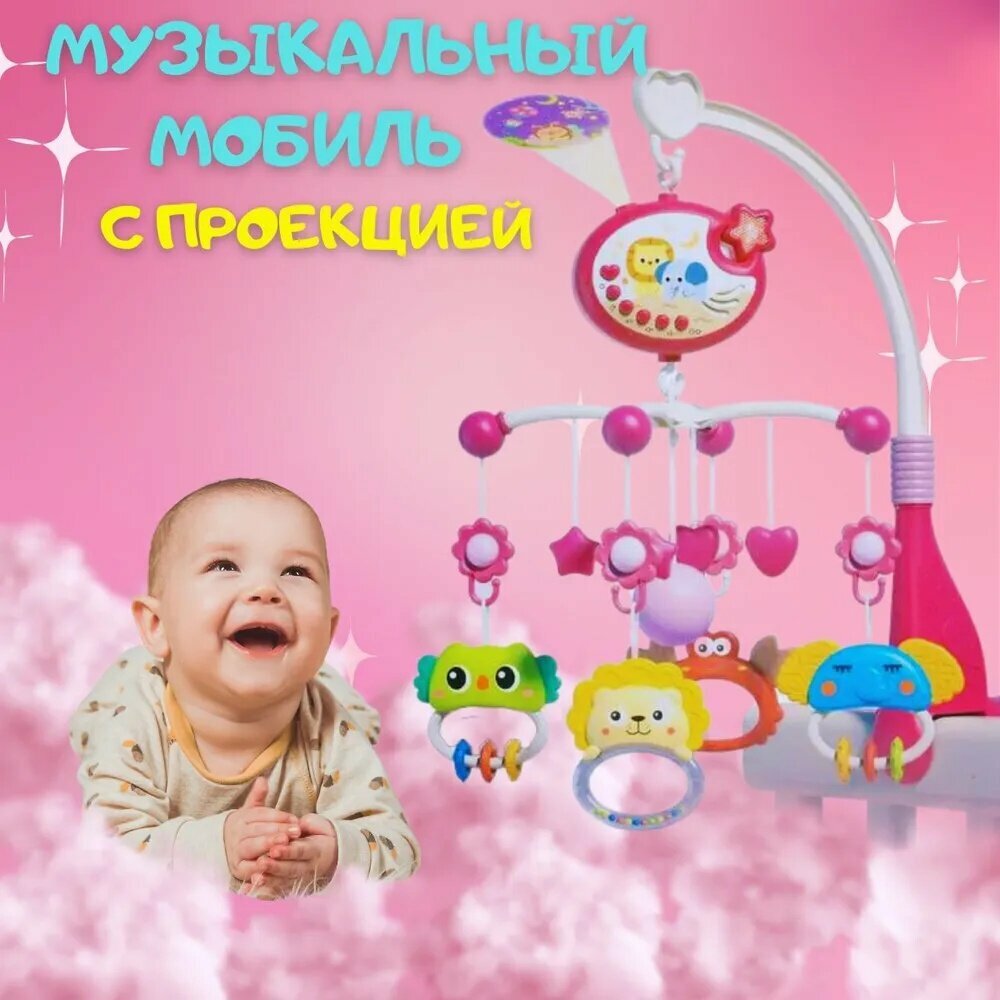 Мобиль