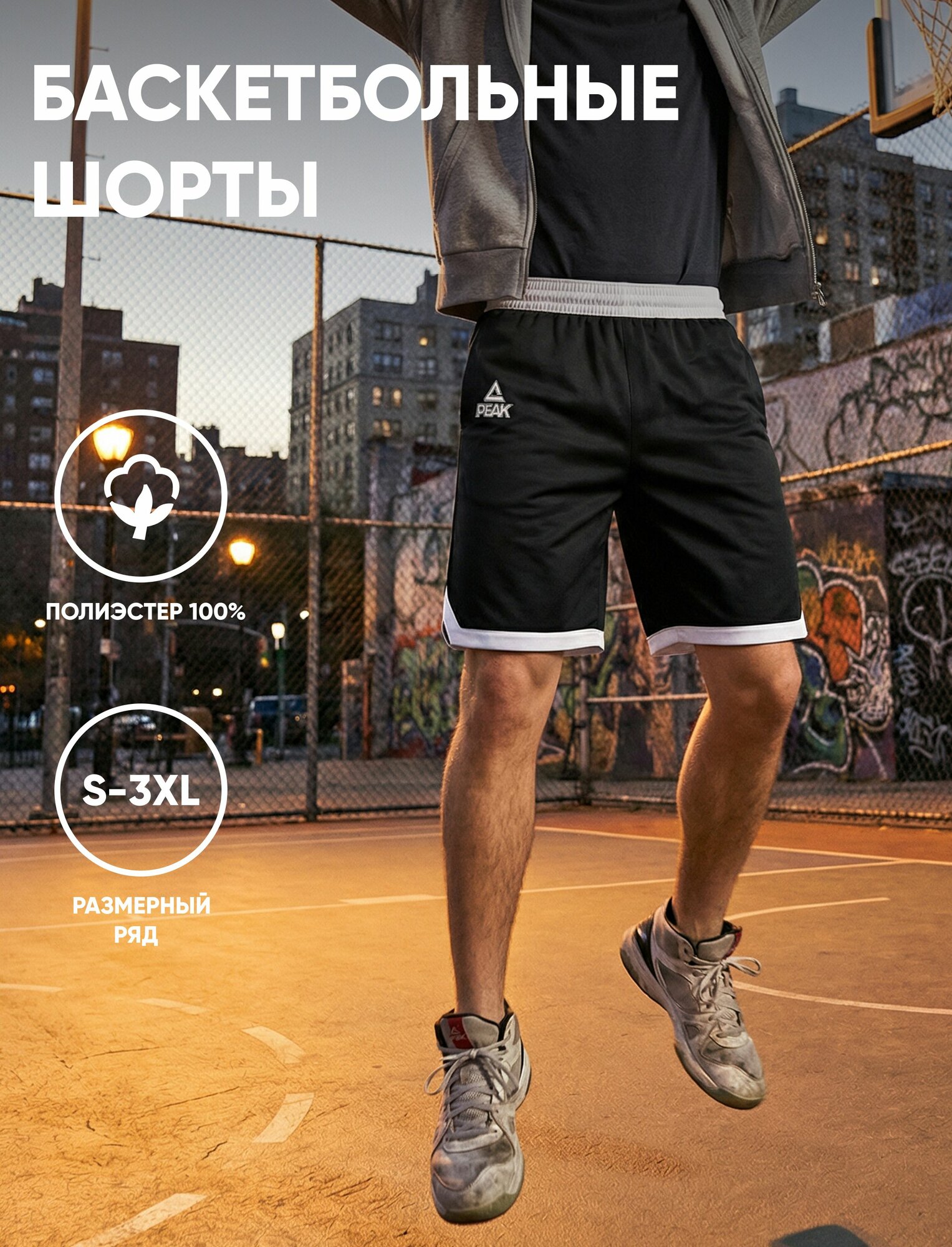 Шорты спортивные Team