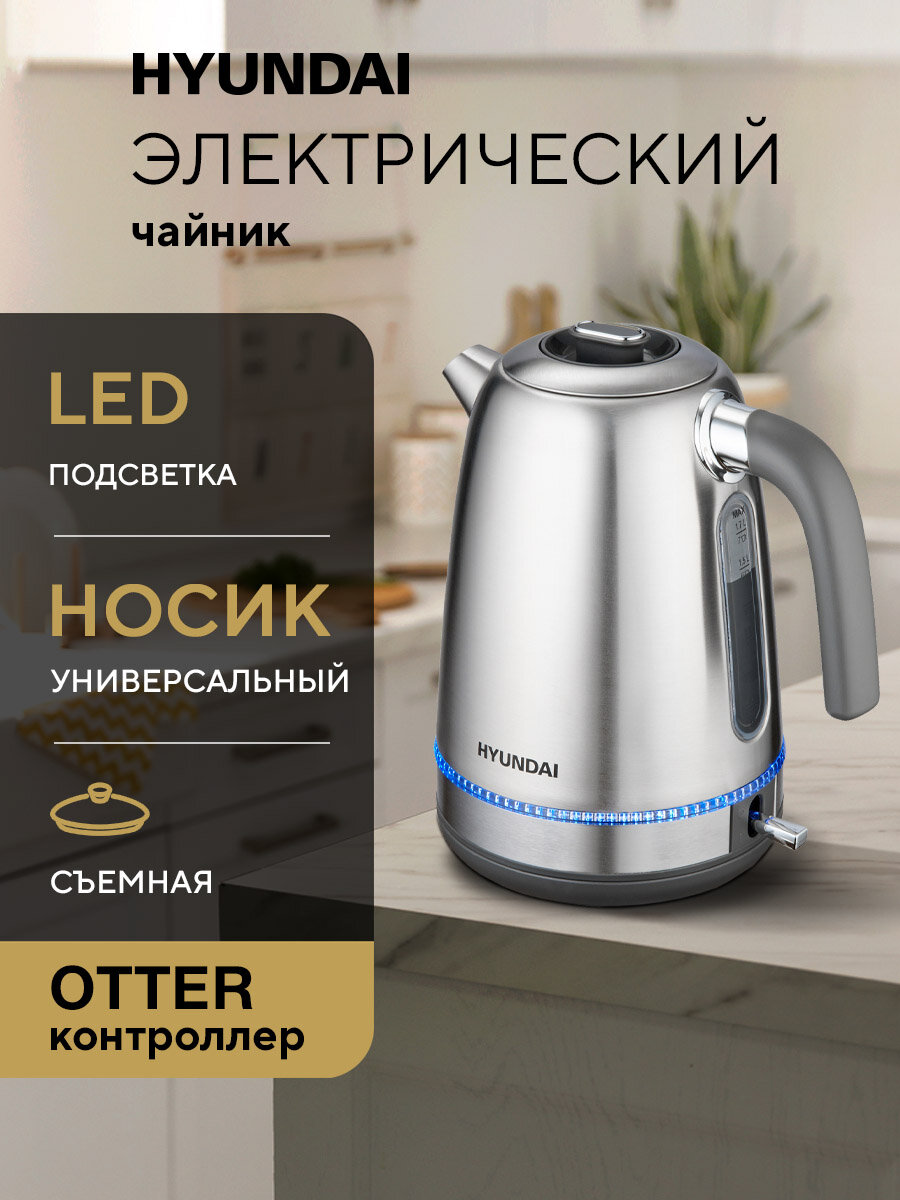 Чайник Hyundai HYK-S5806 1.7л. 2200Вт серебристый матовый/черный (нержавеющая сталь)