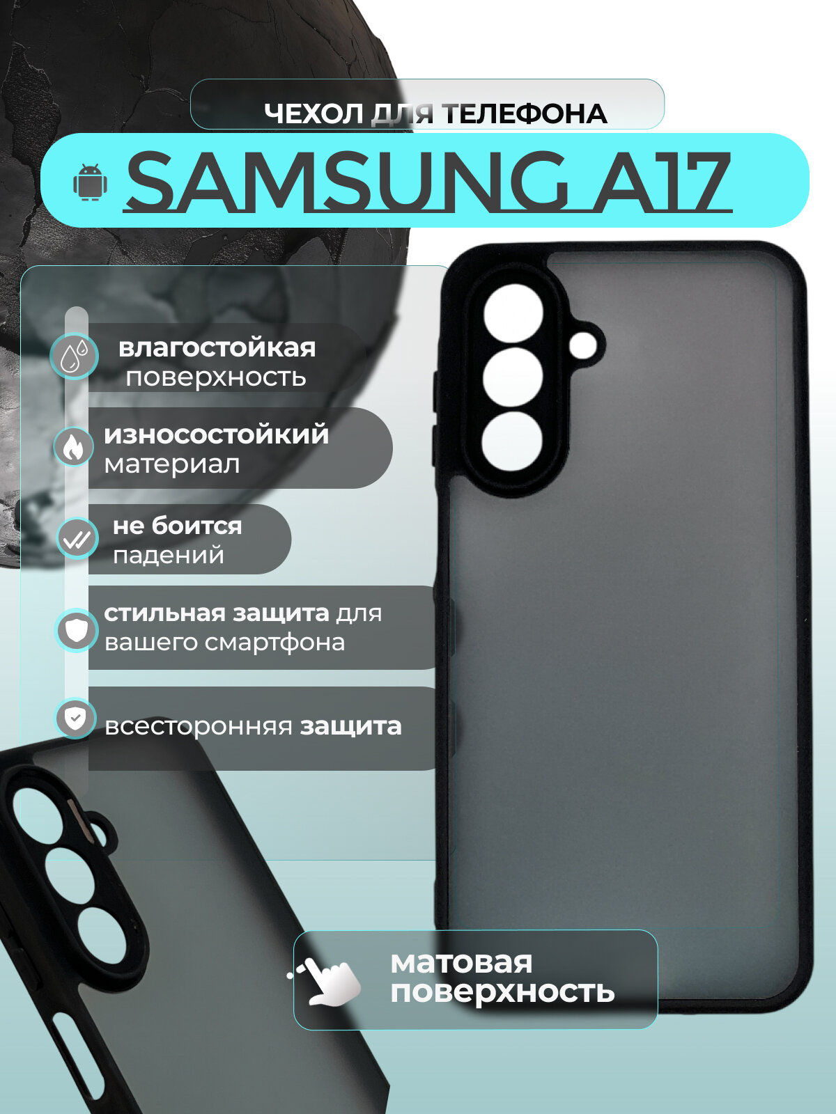 Чехол на Samsung A17 / Самсунг А17 прозрачный с силиконовым кантом Crystal Case (Чёрный матовый)