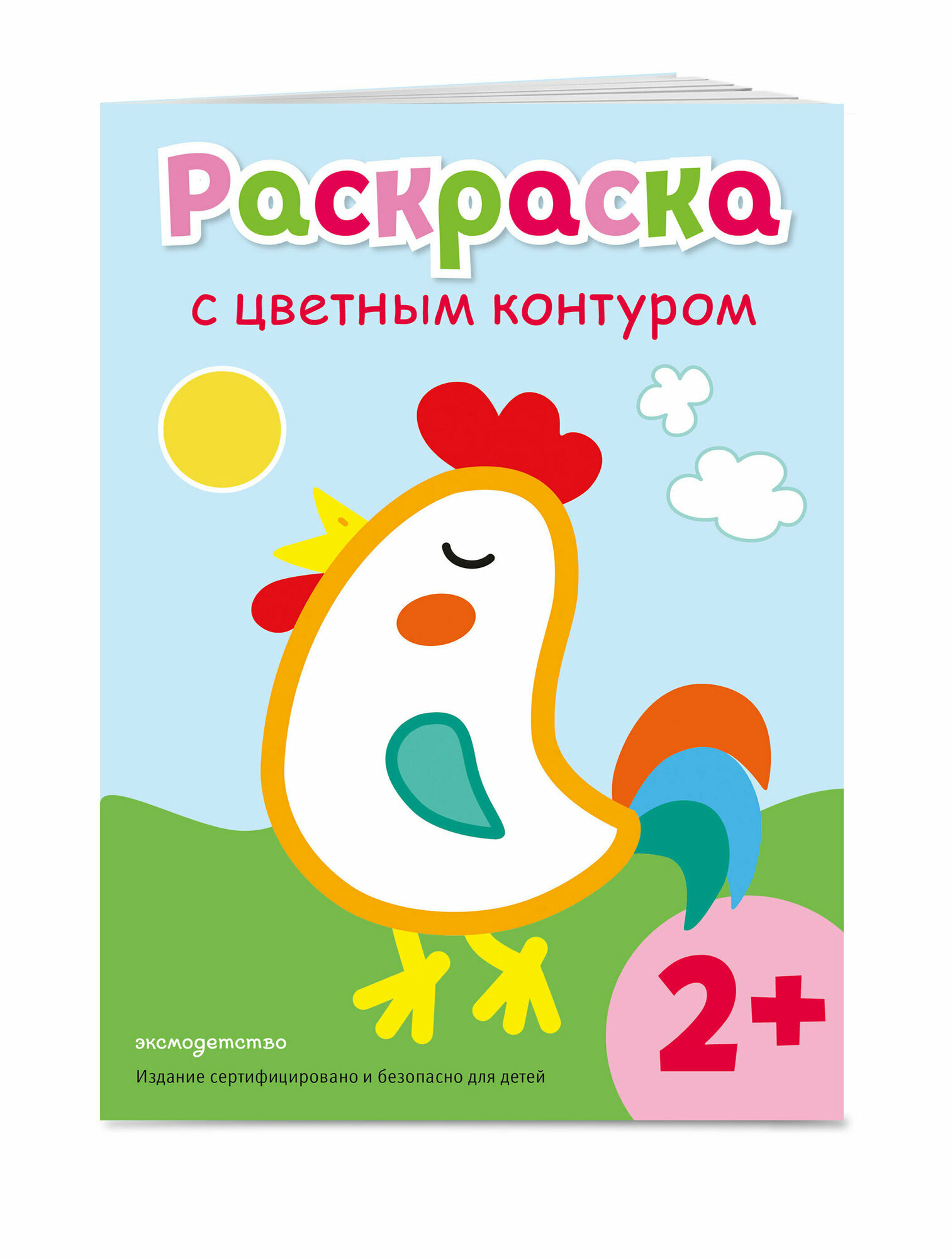 Раскраска с цветным контуром (Петух)