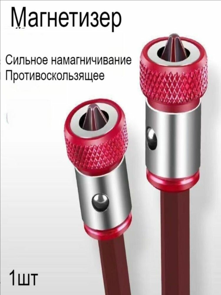 Сменное жало для отвертки