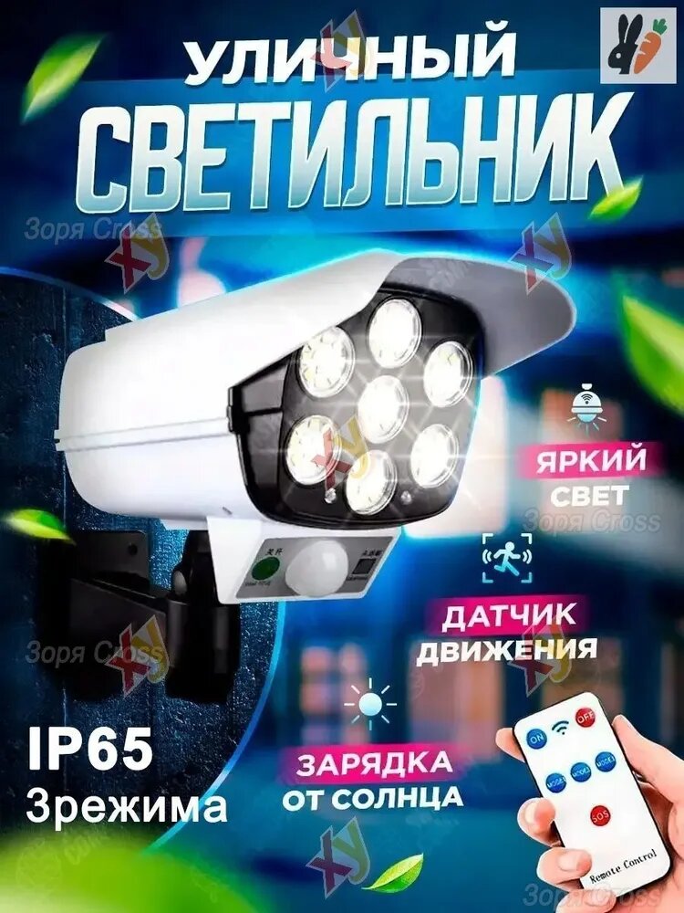 Уличный светильник, количество ламп:77шт