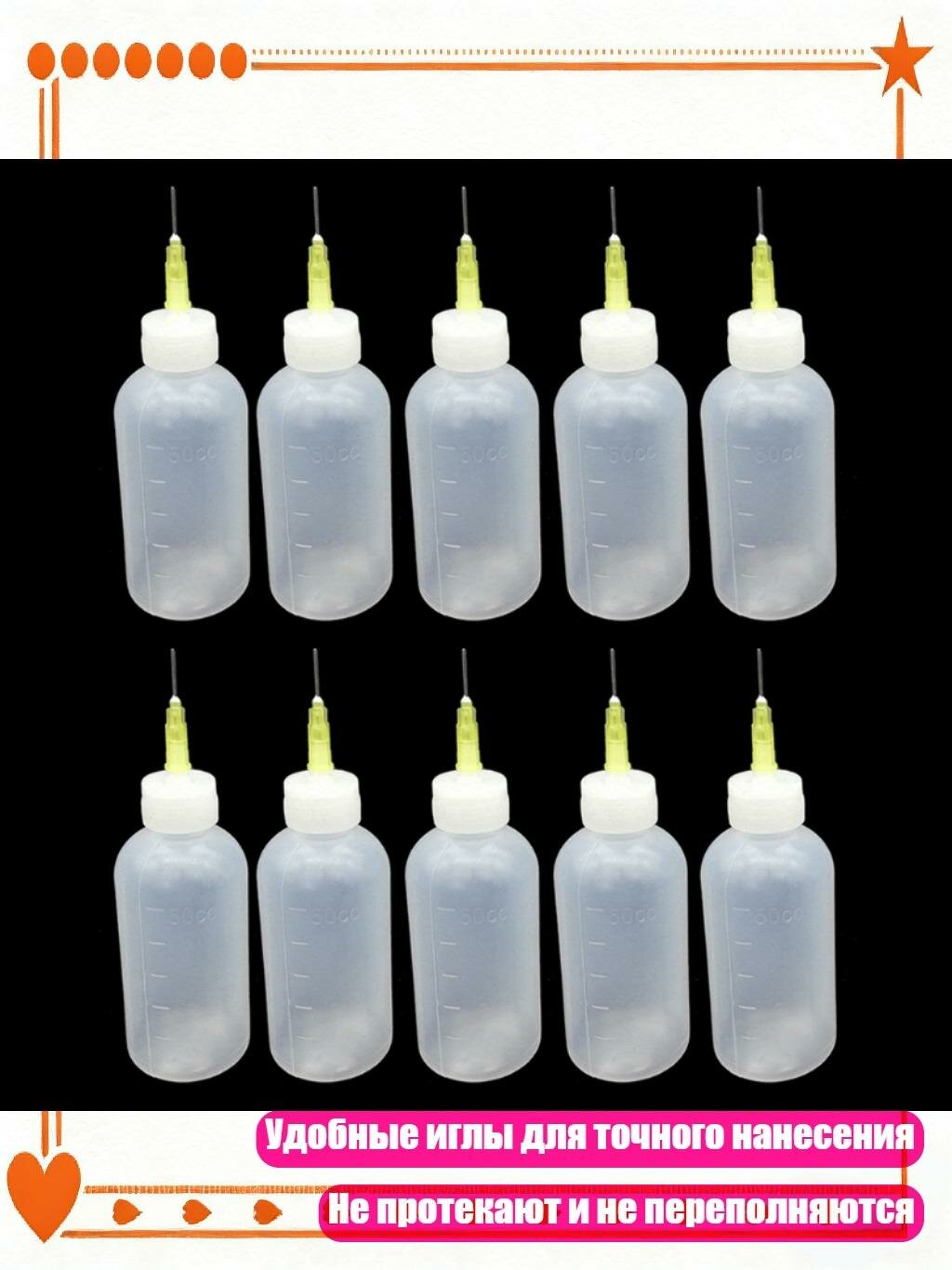 Тонкие иглы для аппликатора клея, 10 шт.