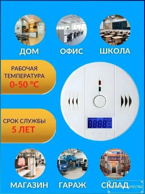 Датчик газа — фото 1