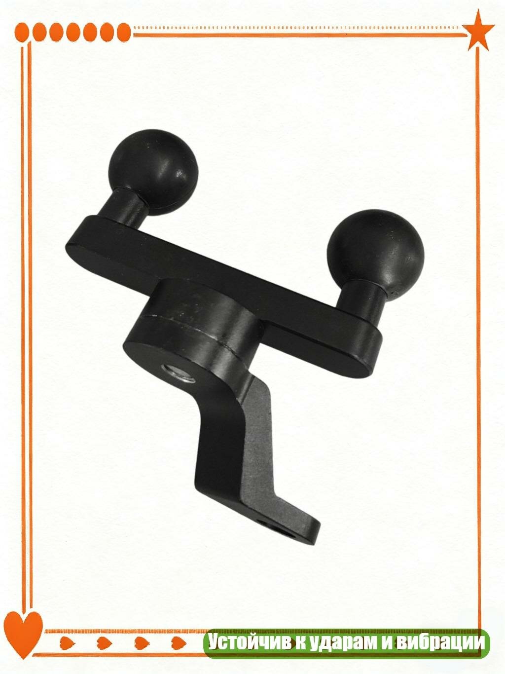 Двухголовый кронштейн для крепления на руль мотоцикла