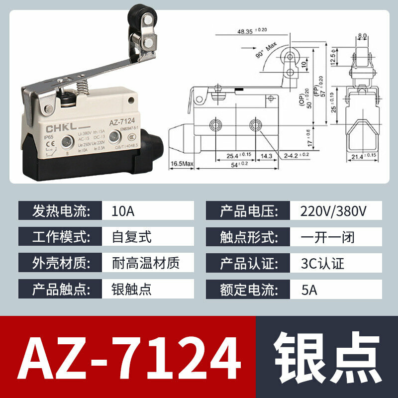 Микровыключатель TZ, концевой выключатель AZ7311, ход 7121714173107110D4MC, миниатюрный станок, специальная точность
