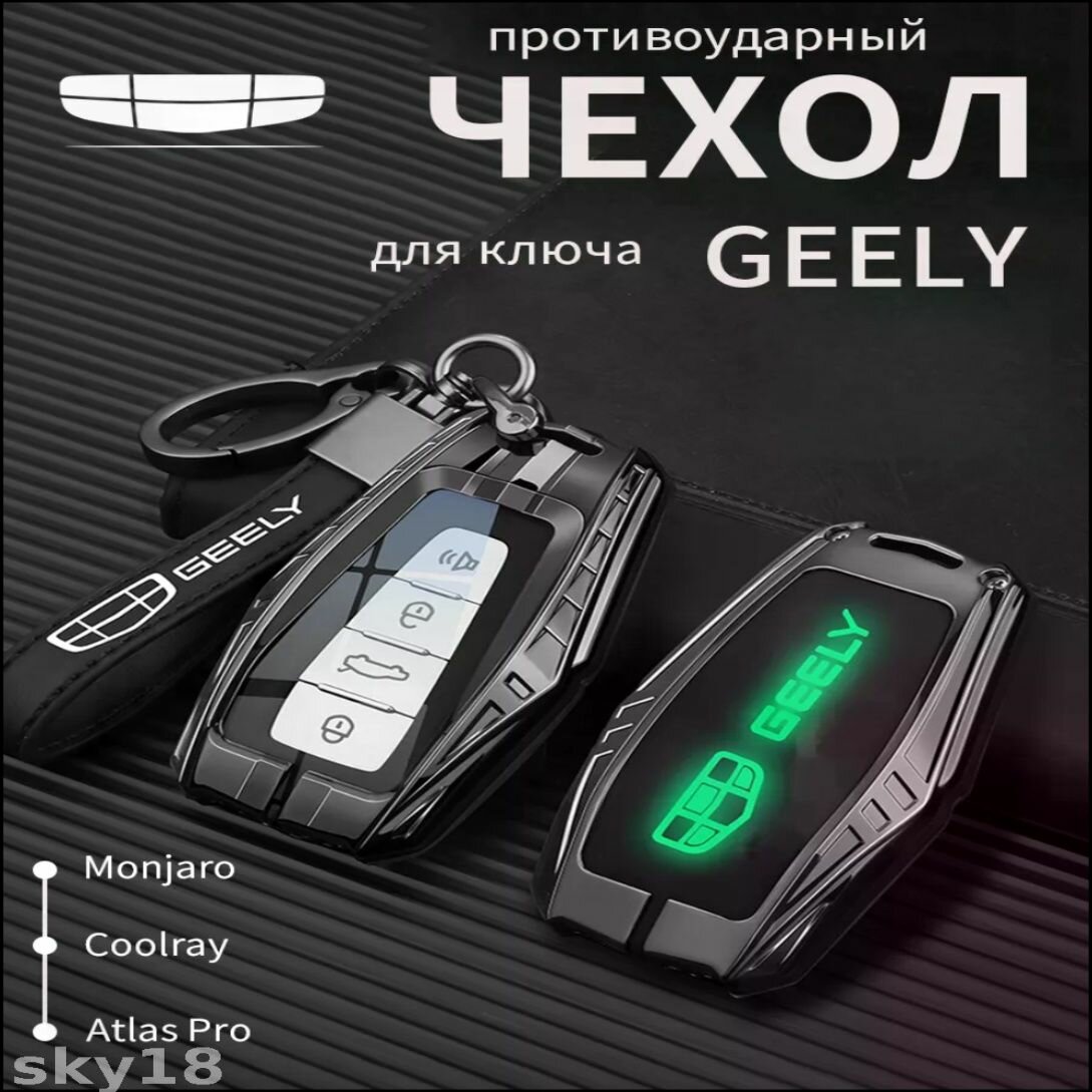 Чехол для автомобильного брелка, 1 шт.