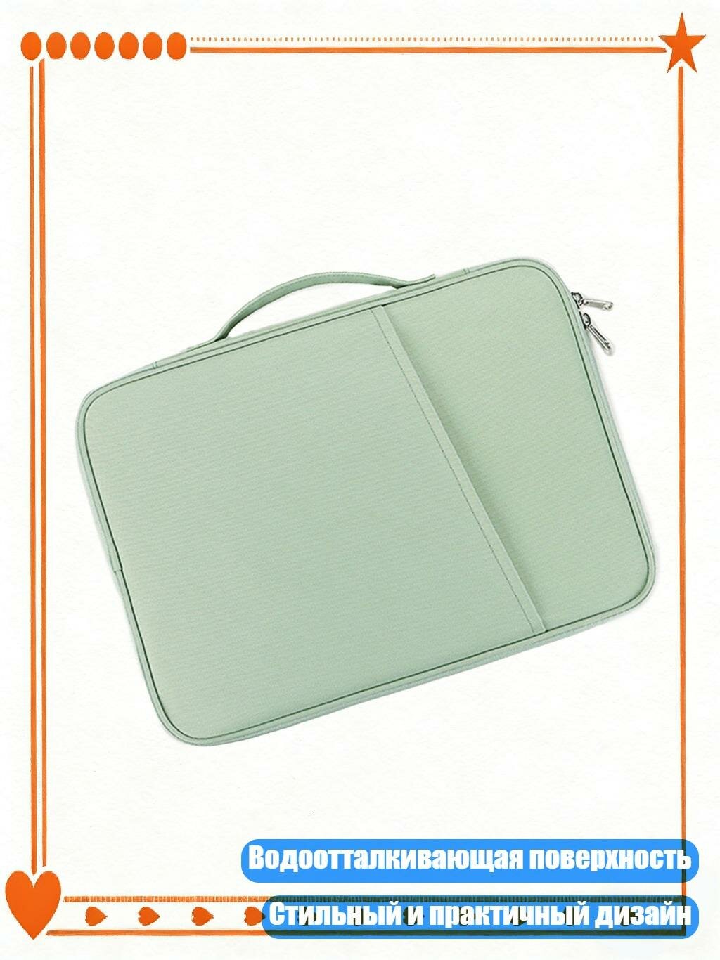 Чехол для планшета 9,7–13 дюймов, Зеленый - 12,9 13 дюймов