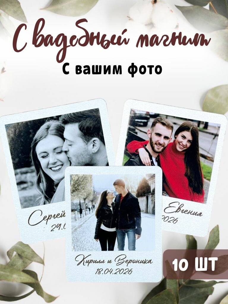 Бонбоньерки свадебные на заказ по вашему фото